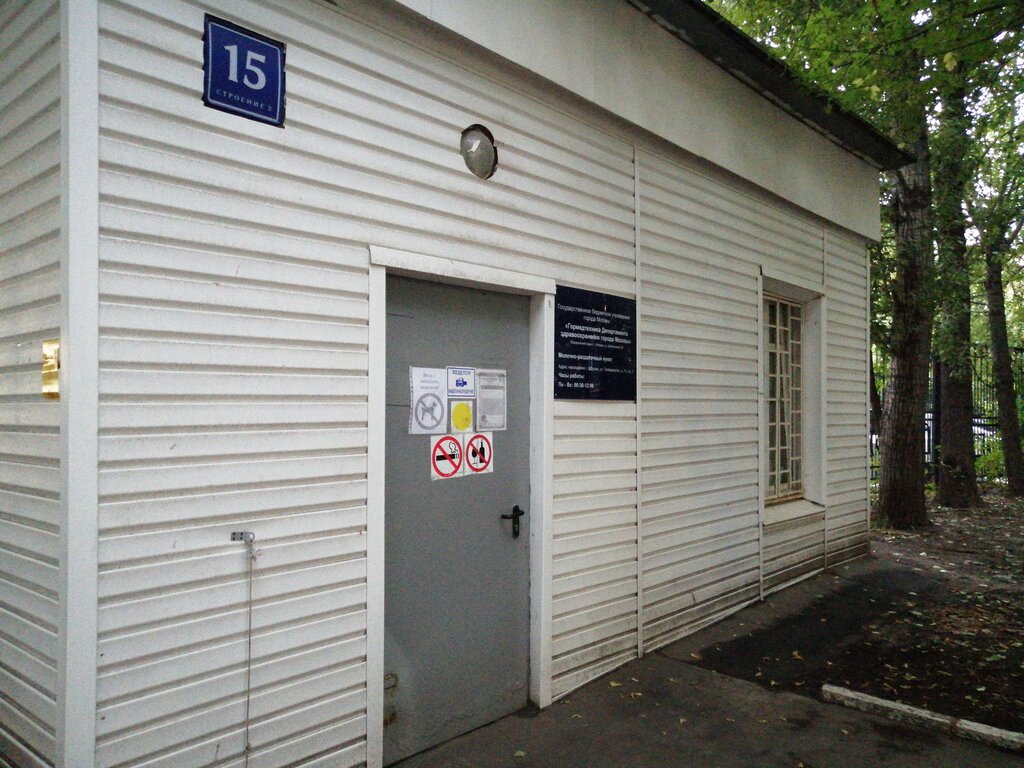 Bebek besleme merkezleri Detskaya gorodskaya poliklinika № 32, Filial № 2, Molochno-razdatochny punkt, Moskova, foto