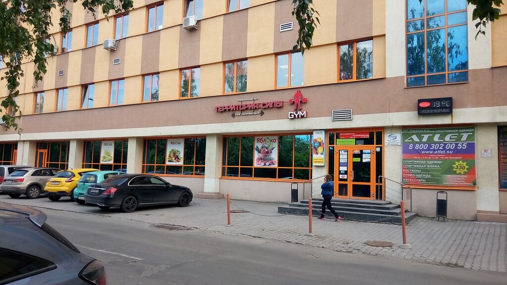 Tekstil fabrikaları Atlet, Yekaterinburg, foto