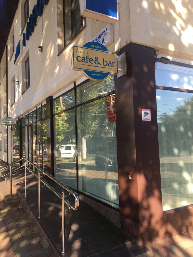 Bar Диалог, Krasnodar, foto