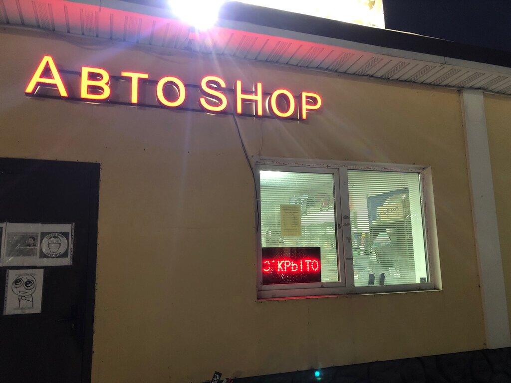 Otomobil yedek parçaları ADM-Parts, Moskova ve Moskovskaya oblastı, foto