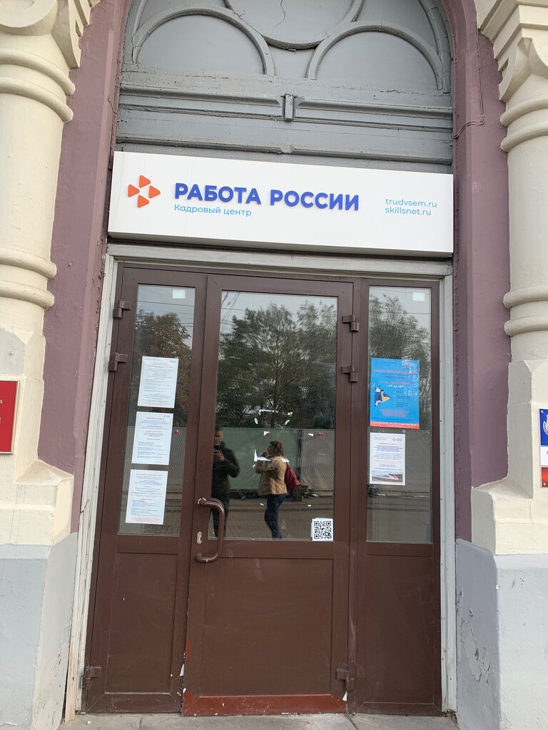 Devlet denetim organları Государственная инспекция труда, Nijni Novgorod, foto