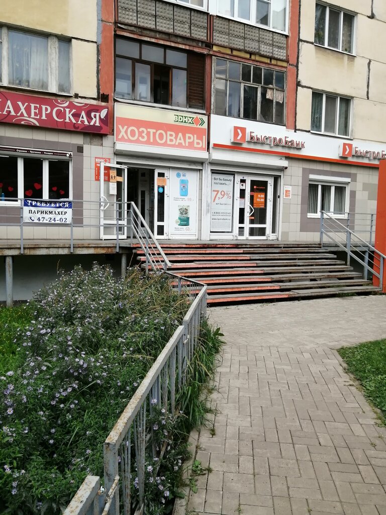 Ev temizlik ürünleri Vdom, Izhevsk, foto