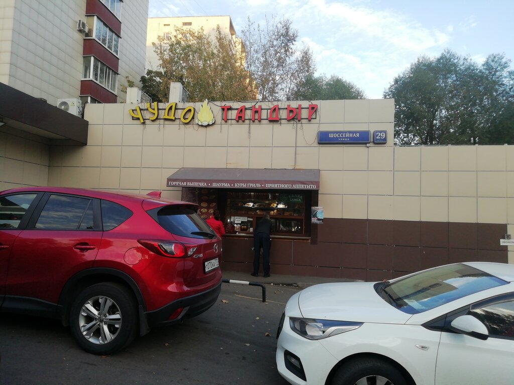 Fast food Чудо Тандыр, Moskova, foto