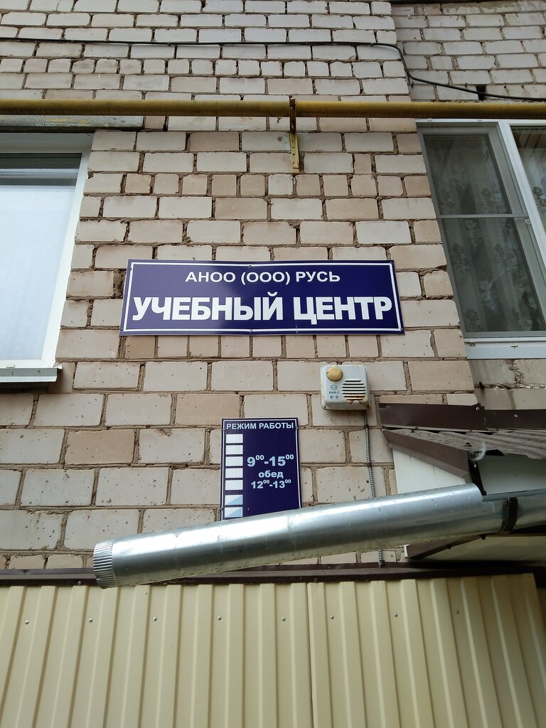 Sürücü kursları Автономная некоммерческая образовательная организация Русь ДПО, Mozhga, foto