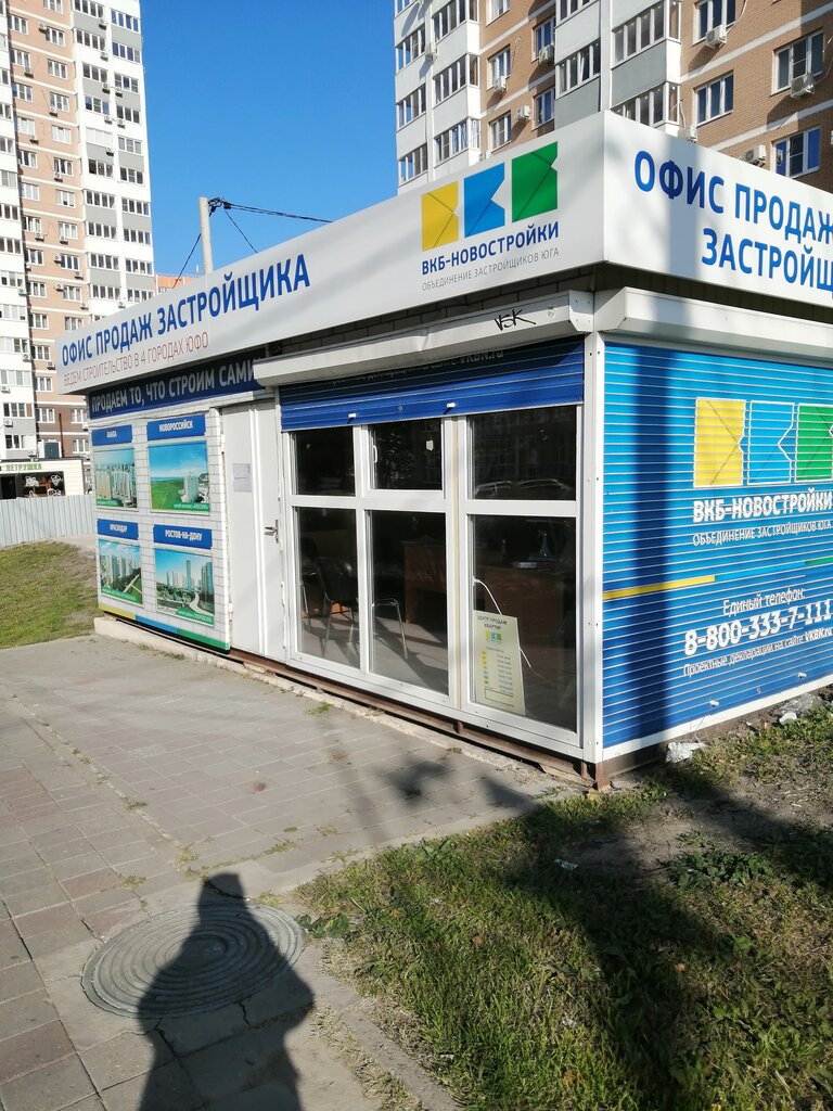 Satış ofisi VKB-Novostrojki, Novorossiysk, foto