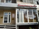Stationery 5+ (Chetaeva Street No:46), kırtasiyeler  Kazan'dan