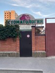 Dent-Optima (Babushkina Lane No:3), özel ağız ve diş sağlığı klinikleri ve muayenehaneleri  Rostov‑na‑Donu'dan