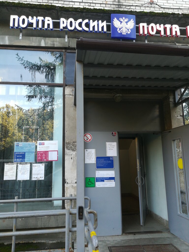 Banka Pochta Bank, Puşkin, foto