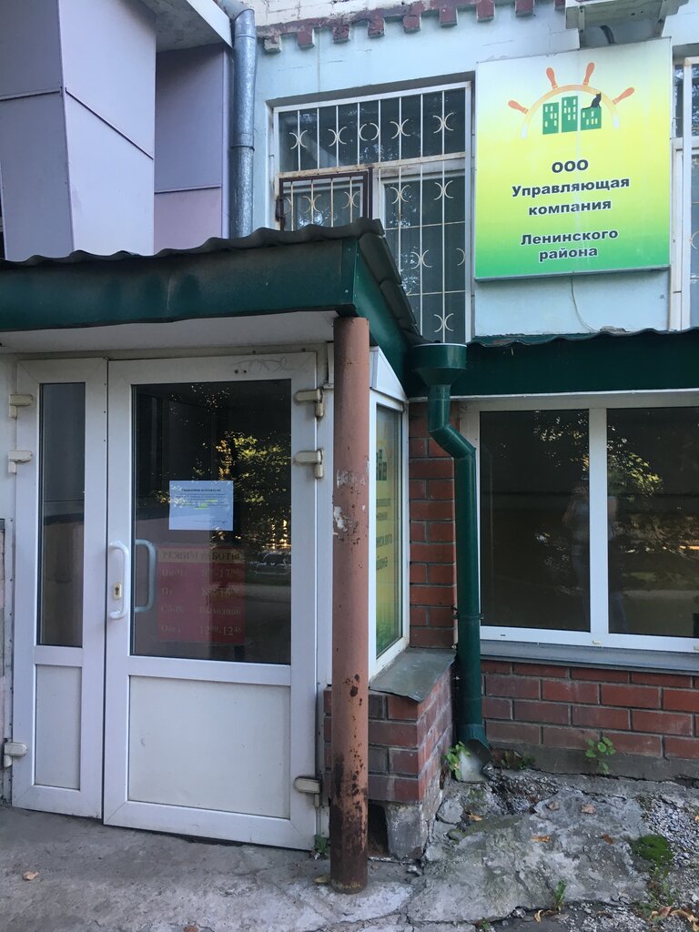 Yönetim ofisi Uchastok № 2 Mup TsKS g. Kirova, Kirov, foto