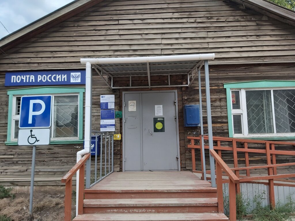 Postahane, ptt Otdeleniye pochtovoy svyazi Boguchany 663432, Krasnoyarski krayı, foto