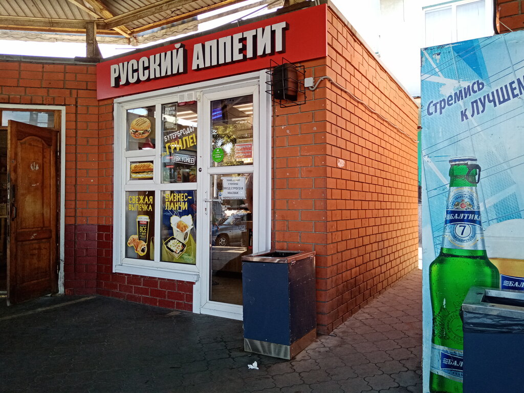 Fast food Русский Аппетит, Rossoş, foto