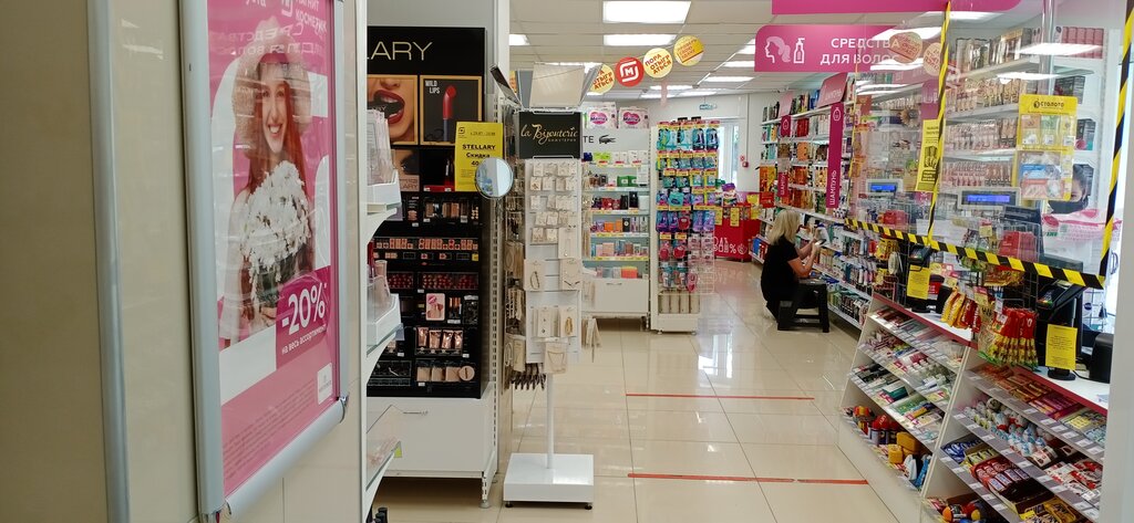 Kozmetik ve parfümeri mağazaları M. Kosmetik, Yoshkar‑Ola, foto