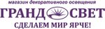 Гранд Свет (Parkovy pereulok No:28, mikrorayon Tavrovo-2, selo Tavrovo), aydınlatma teknolojileri  Belgorodskaya oblastından