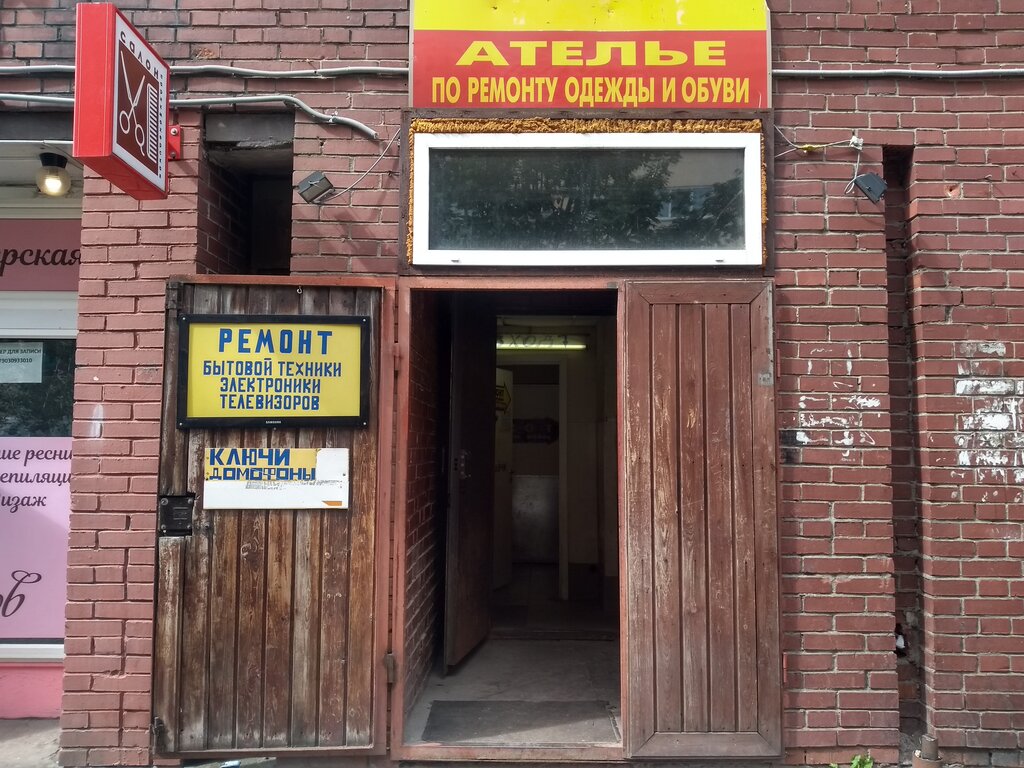 Ayakkabı tamiri Atelye po poshivu i remontu odezhdy, Saint‑Petersburg, foto