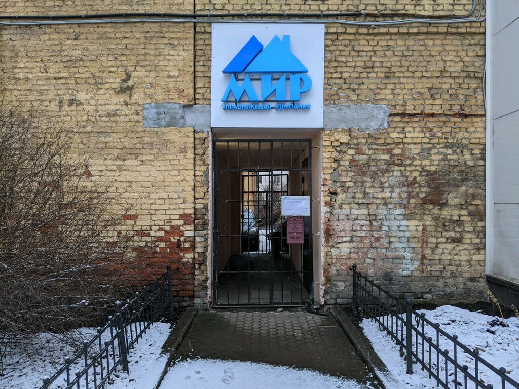 Konut servisleri kuruluşları Мир, Saint‑Petersburg, foto