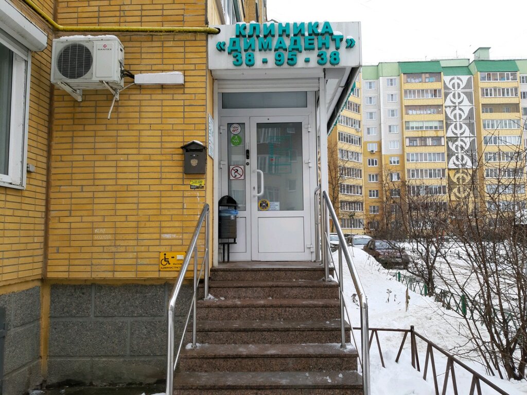 Özel ağız ve diş sağlığı klinikleri ve muayenehaneleri Dimadent, Kursk, foto