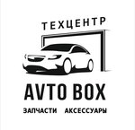 Avtobox (Stroiteley Avenue No:66), otomobil yedek parçaları  Nijnekamsk'tan (Tüben Kama'dan)
