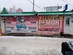 GSM-remont (Tuhvata Yanabi Boulevard No:20к2), telefon tamir servisi  Ufa'dan