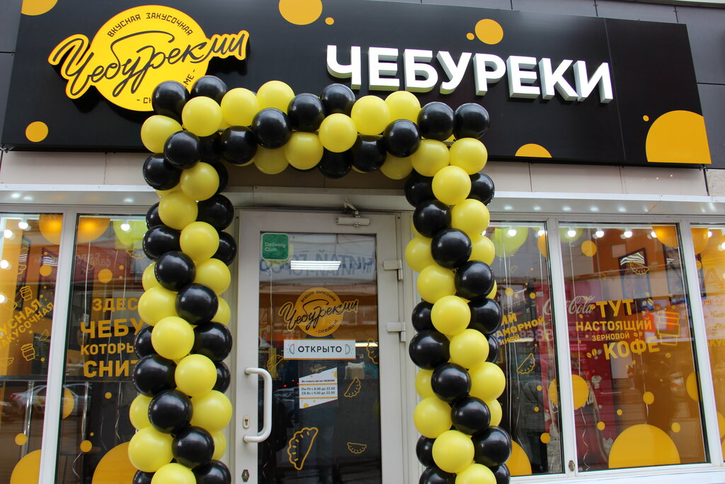 Fast food Cheburek. me, Samara, foto