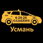 Taxi Slavyane 4-24-24 (ulitsa Voyevody Velyaminova No:48), taksi  Usman'dan