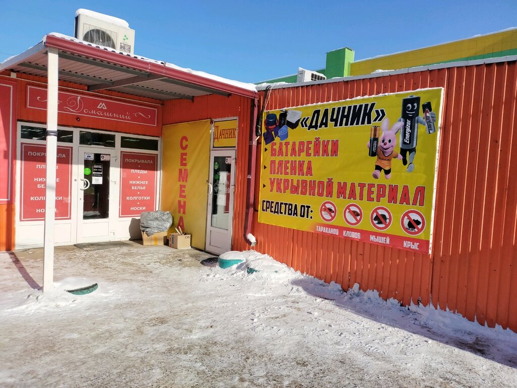 Bahçecilik mağazaları Дачник, Irkutsk, foto
