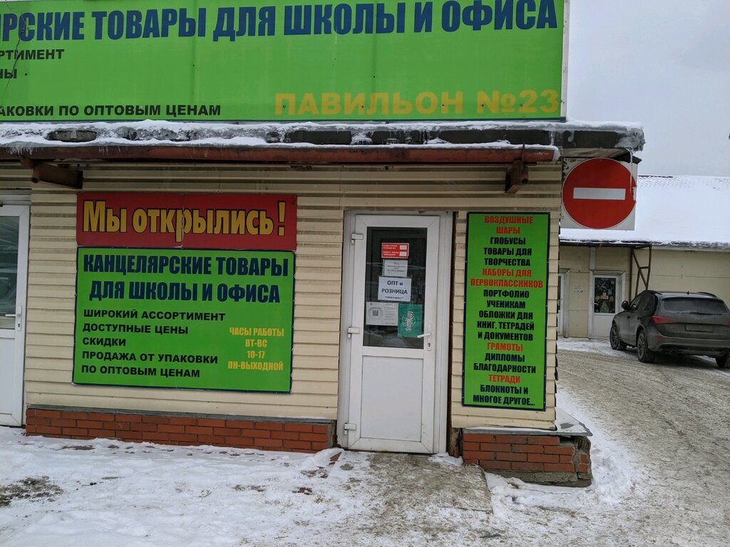 Kırtasiyeler Kantselyariya Onlayn, Saint‑Petersburg, foto