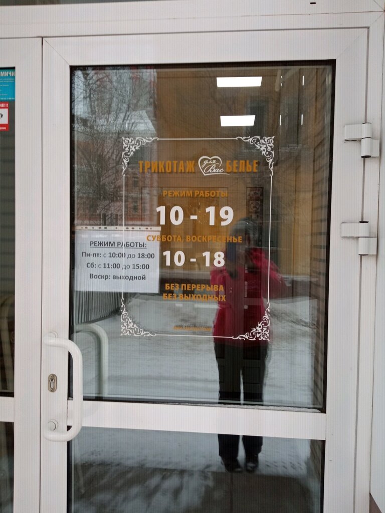 Örme üretimi Трикотаж и белье для вас, Krasnoyarsk, foto