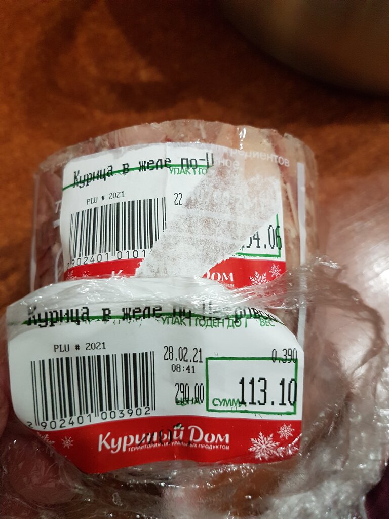 Market Куриный дом, Balaşiha, foto