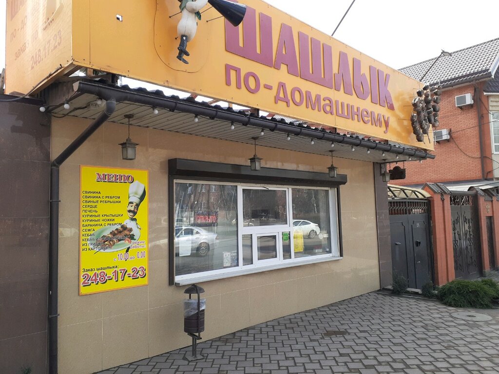 Hazır yemek teslim servisleri Shashlyk po-domashnemu, Rostov‑na‑Donu, foto