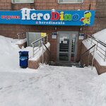 HeroDino (Tuhvata Yanabi Boulevard No:22), çocuk giyim mağazaları  Ufa'dan
