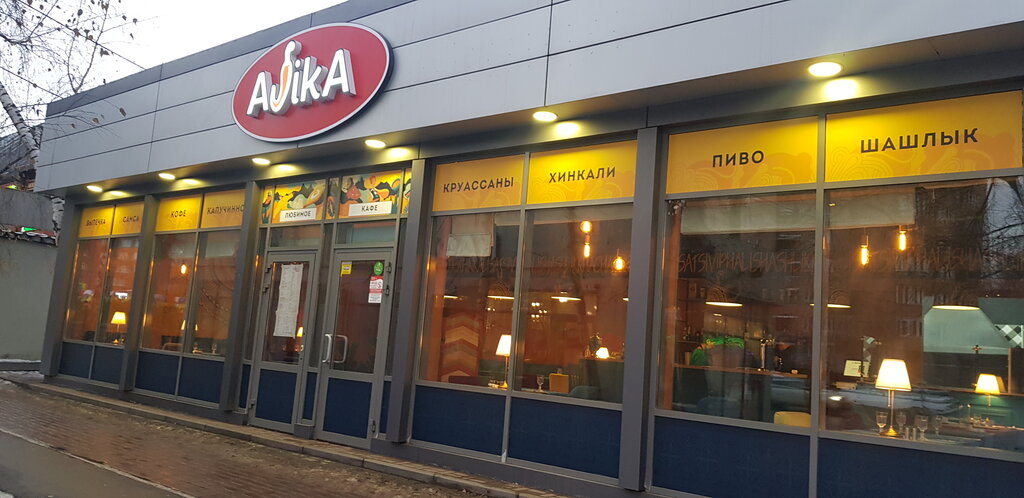 Kafe Ajika, Himki, foto