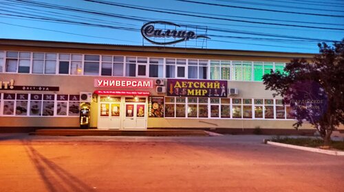 Alışveriş merkezleri Shopping mall, Kırım Cumhuriyeti, foto