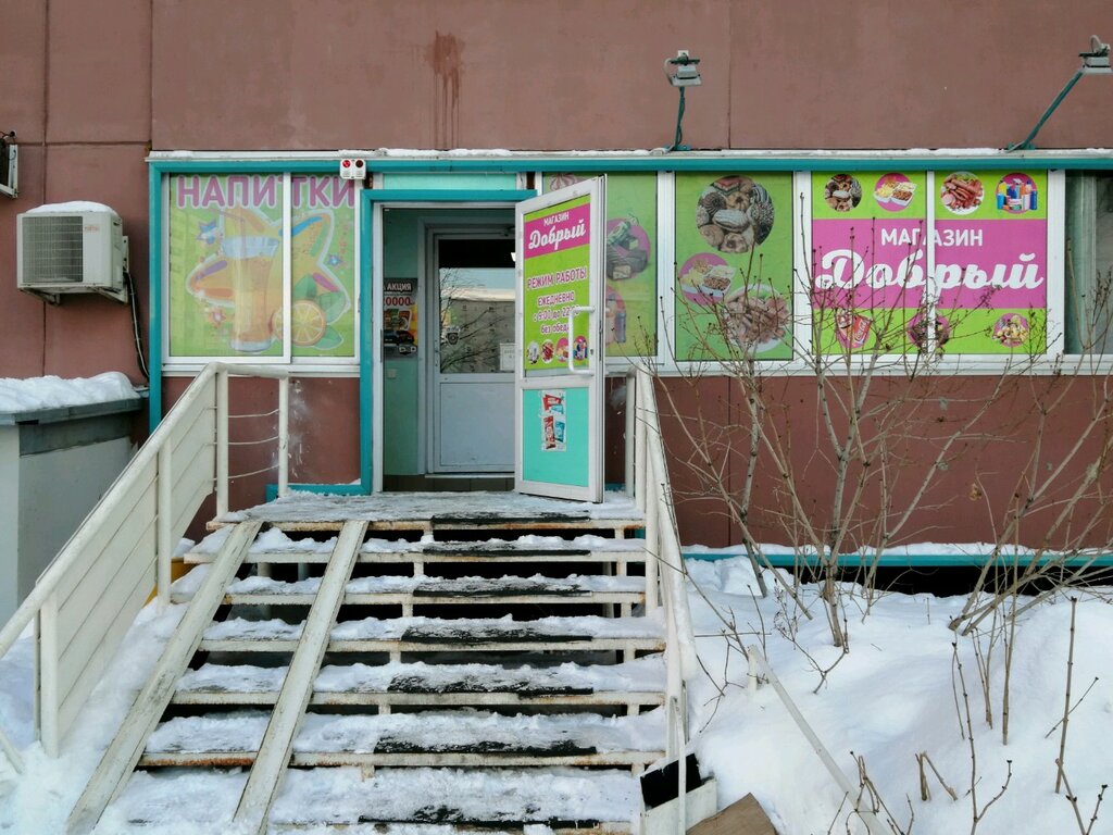 Market Dobry, Barnaul, foto