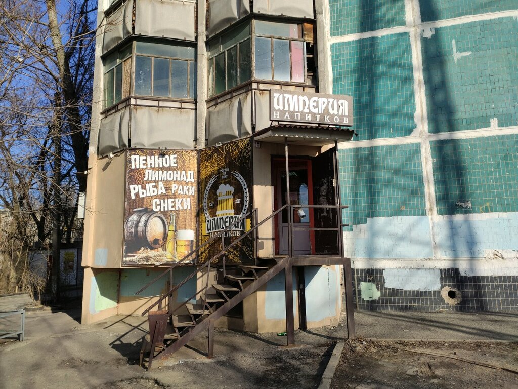 Bira dükkanı Империя напитков, Rostov‑na‑Donu, foto