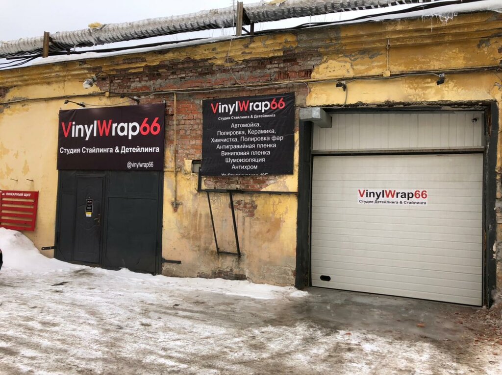 Detaylı oto bakımı Vinylwrap66, Yekaterinburg, foto