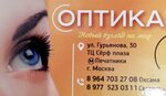 Optika (Guryanova Street No:30), optik  Moskova'dan