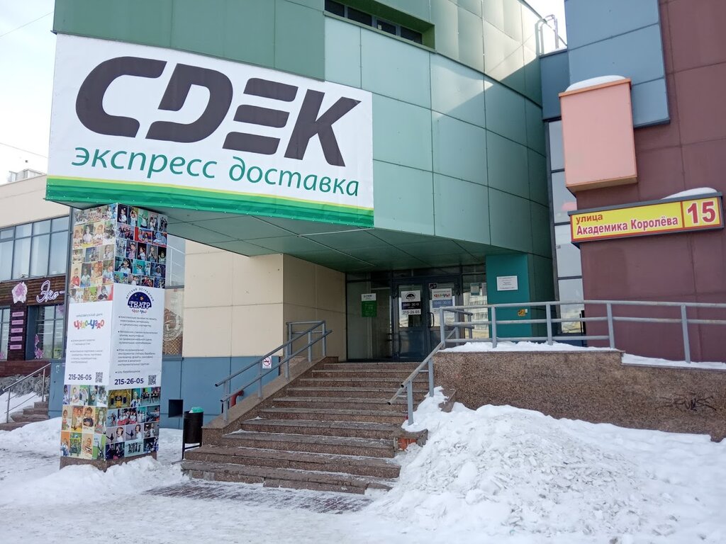 Kurye hizmetleri CDEK, Çeliabinsk, foto