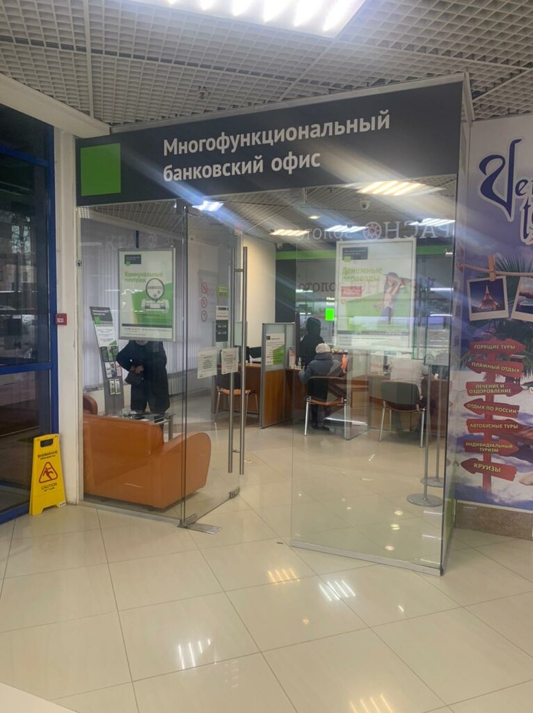 Para transferleri Геобанк ДО Лесной городок, Moskova ve Moskovskaya oblastı, foto