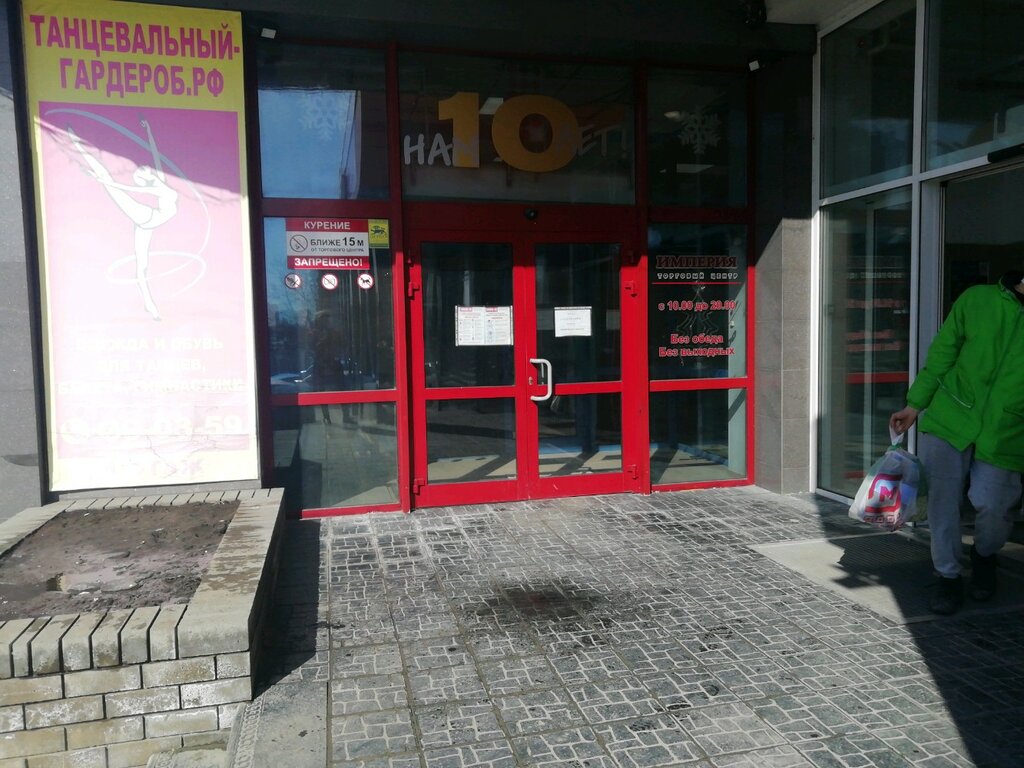 Giyim mağazası Julibox, Barnaul, foto