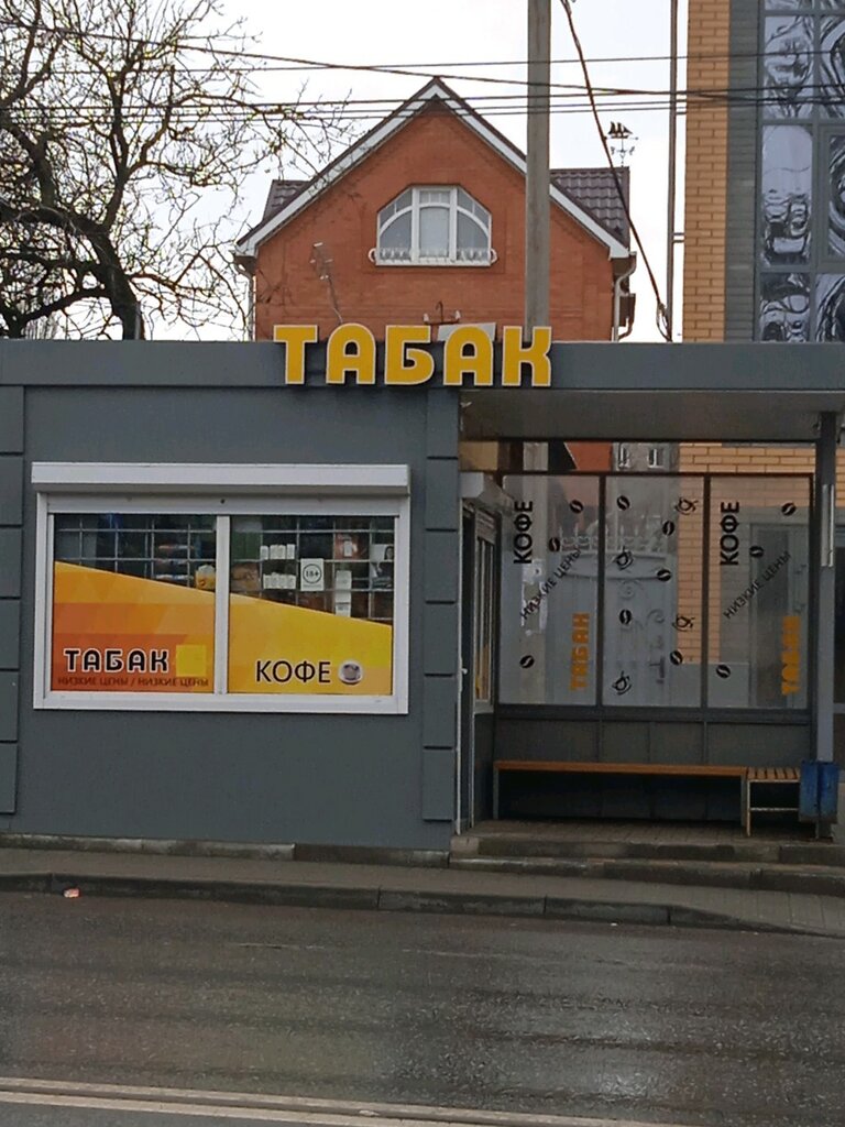 Tütün, sigara mağazaları Табак, Rostov‑na‑Donu, foto