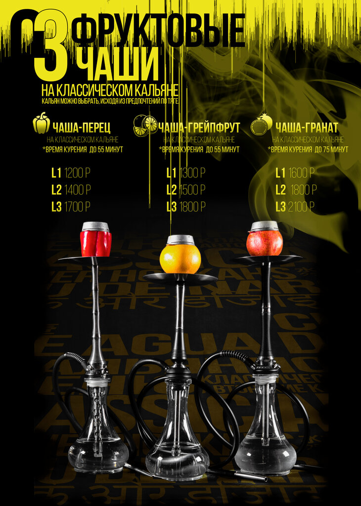 Nargile kafeler Hookah Time Artefact, Mytişçi, foto