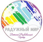 Radugnyi Mir (Cheryomukhovaya ulitsa No:319, khutor Nizhnetemernitskiy, SNT Sodruzhestvo), çocuk gelişim merkezleri  Rostovskaya oblastından