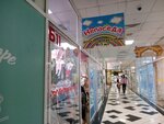 Непоседа (Ostryakova Street No:13Б), çocuk giyim mağazaları  Vladivostok'tan