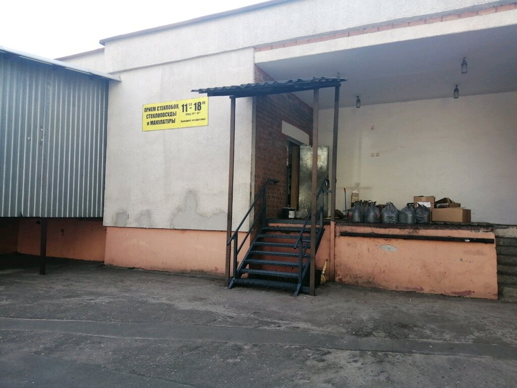 Geri dönüşüm maddeleri Прием вторсырья, Brest, foto