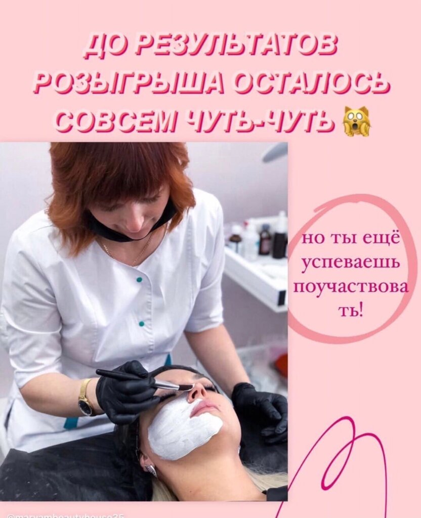 Kuaförler Maryam Beauty House, Vologda, foto