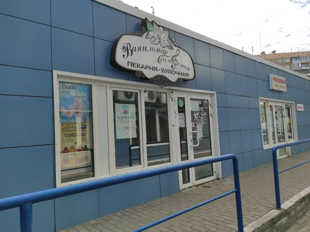 Ekmek fırını Vanilnaya Simfoniya, Barnaul, foto