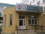Травматолого-ортопедическое отделение № 1 (Vorovskogo Street No:70к4), hastane bölümü  Çeliabinsk'ten