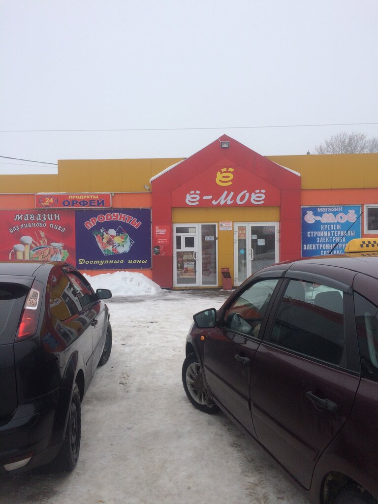 Market Орфей, Balaşov, foto