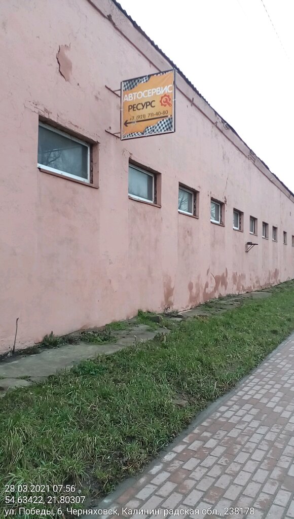 Otomobil servisi Автосервис Ресурс, Chernyahovsk, foto