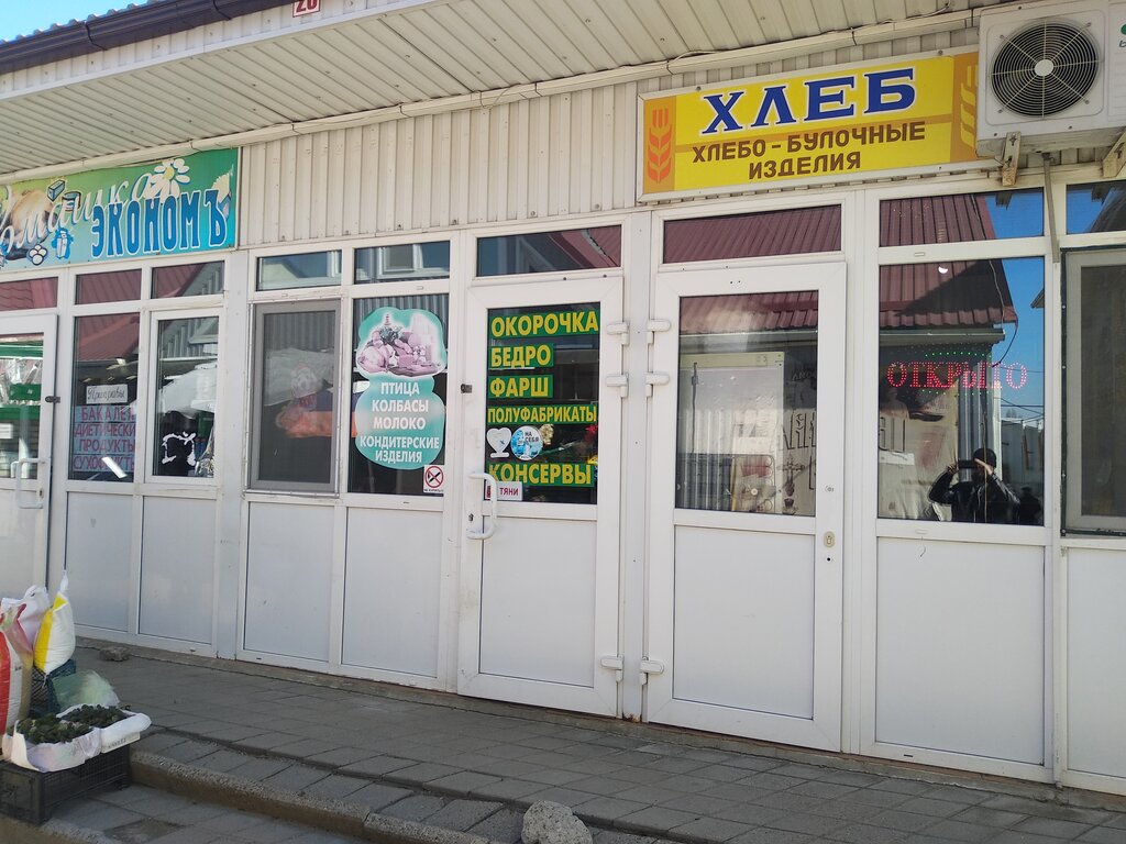 Ekmek fırını Хлеб, Mikhaylovsk, foto